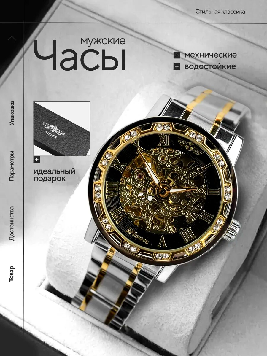 Наручные часы