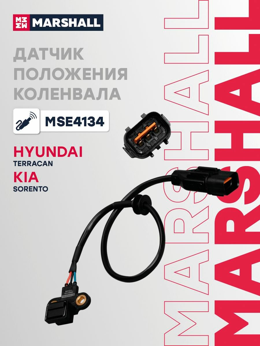 Датчик положения коленвала Hyundai Хендай TERRACAN, Kia Киа Sorento Соренто 3931839800
