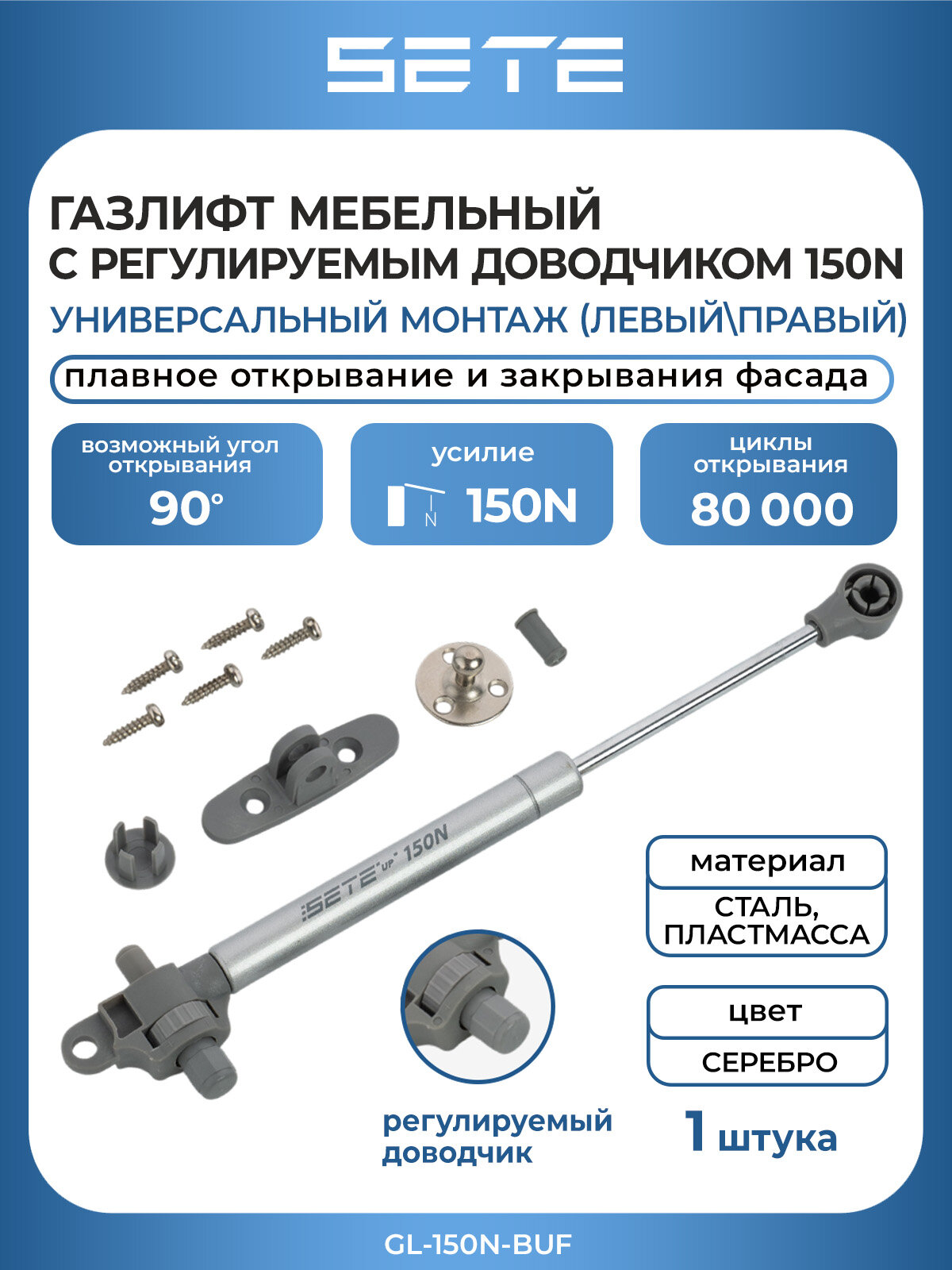 Газлифт мебельный с доводчиком 150N серый