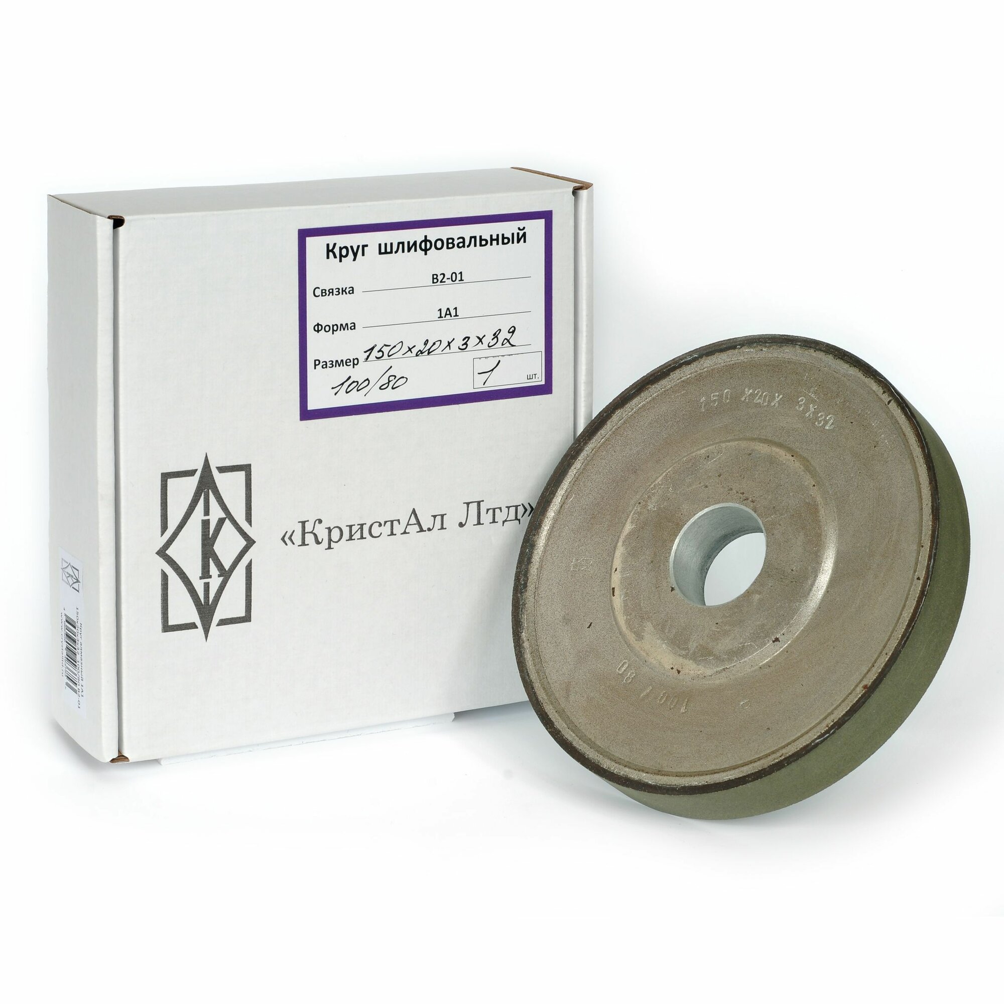 Круг алмазный шлифовальный 1А1 (150х20х3х32мм) 100/80 АС6 В2-01 100%