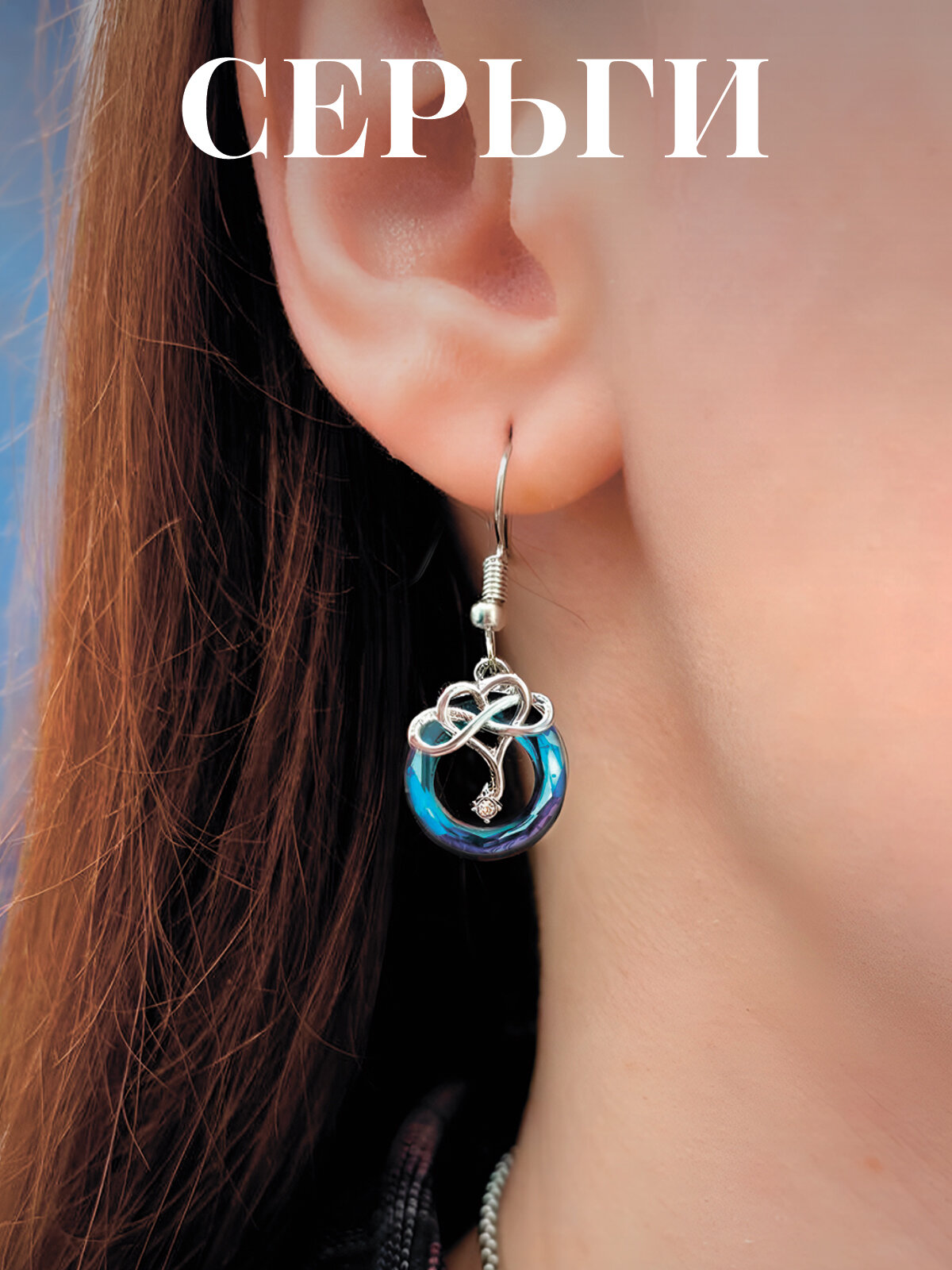 Серьги, искусственный камень