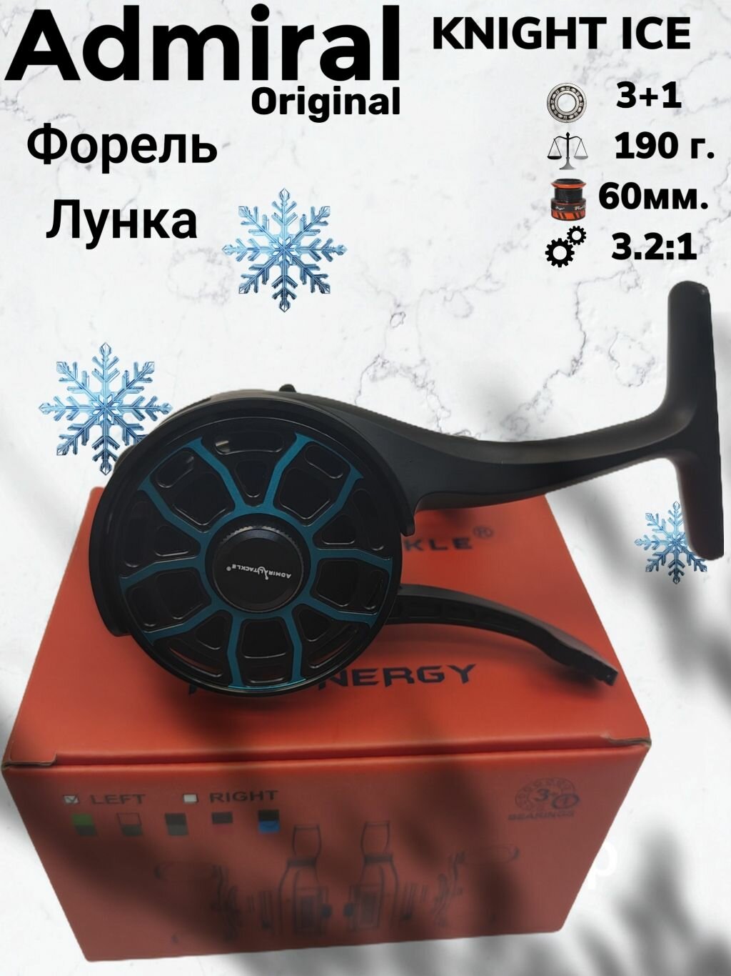 Мультипликаторная зимняя катушка Admiral ICE Knight Синяя