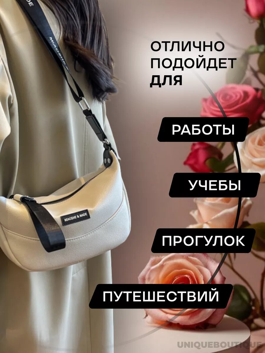 Сумка через плечо — фото 1