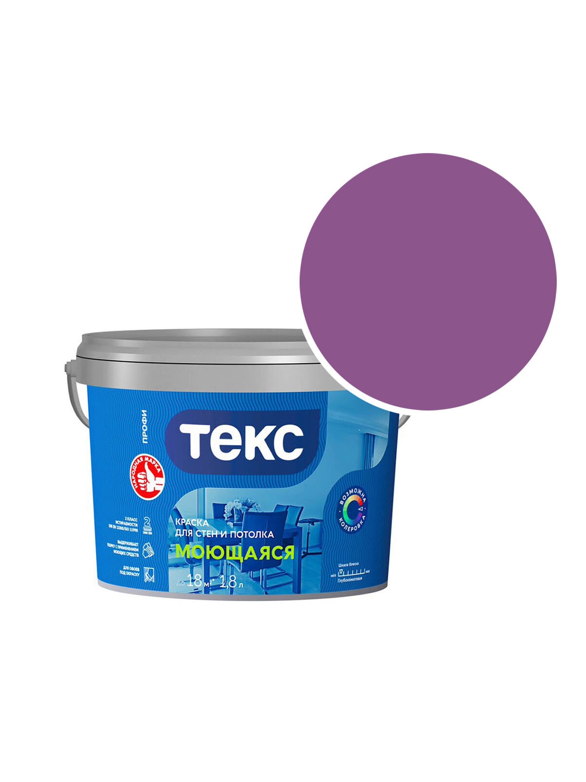 Краска моющаяся Текс Профи RAL 4008 (Сигнальный фиолетовый - Signal violet) 1,8 л