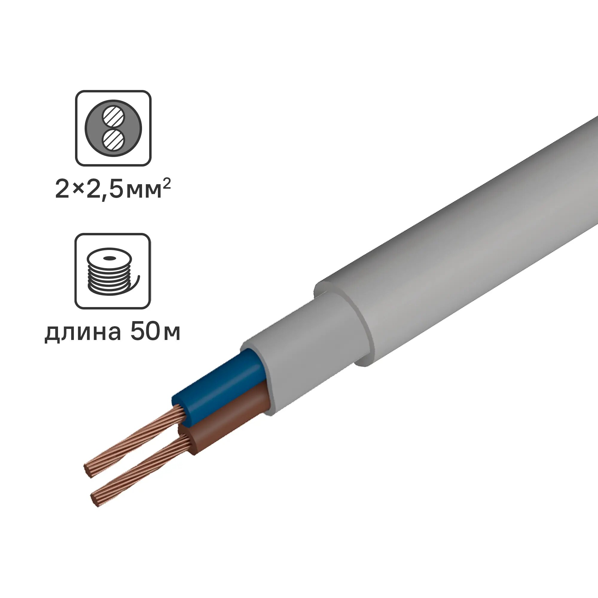 Провод камит шввп 2x0.75 50 м гост белый