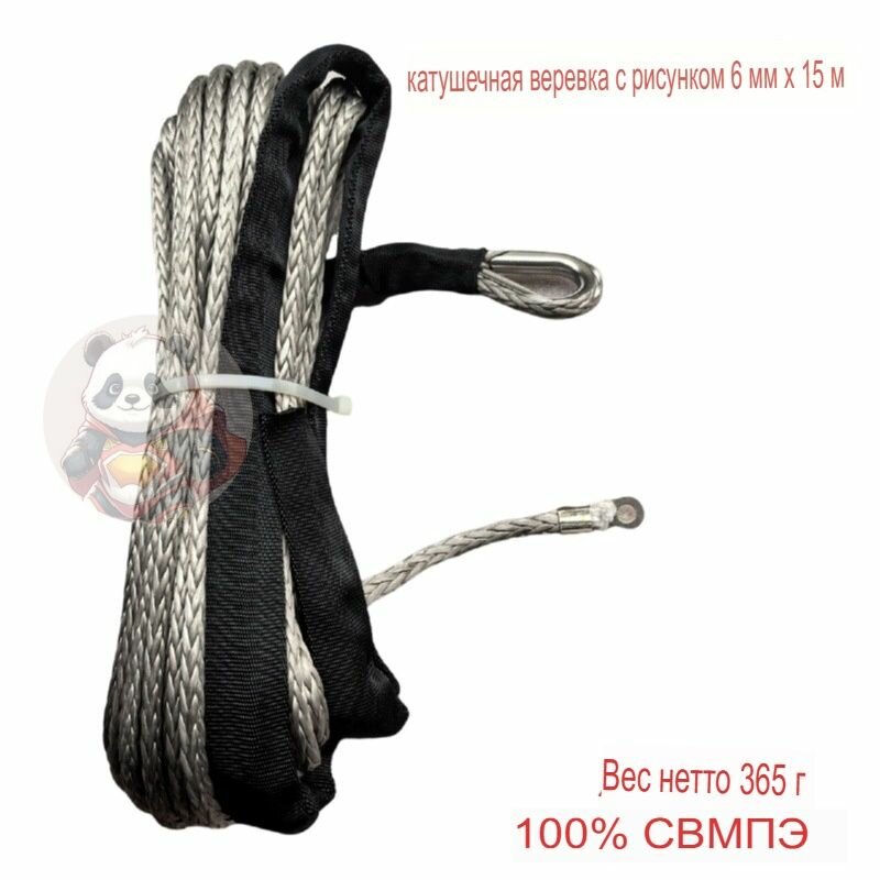 Веревка из синтетического волокна 6 мм x 15 м, веревка для лебедки, грузоподъемность 4500-6000 фунтов, 1/4 UHMWPE, буксировочная веревка с крюком, электрическая лебедка