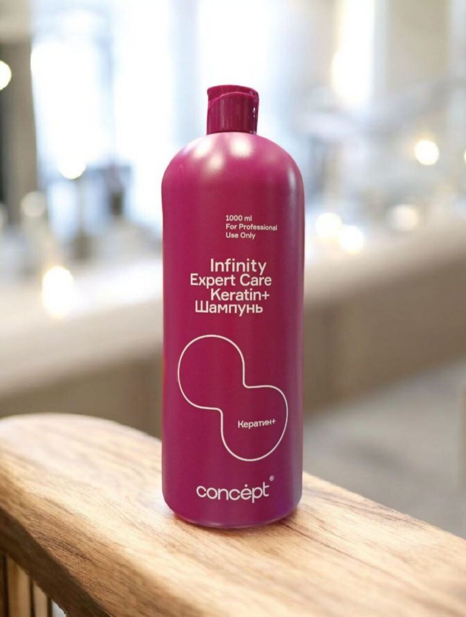 Шампунь с кератином Concept Infinity Keratin+, для всех типов, для ежедневного применения, 1000мл