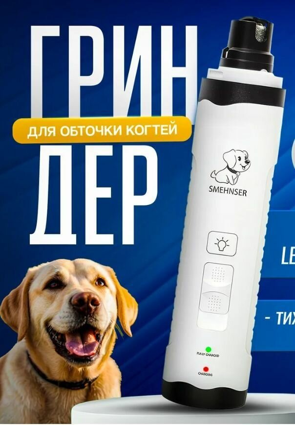 Точилка для когтей гриндер, для кошек и собак, пластик, белый и черный A2