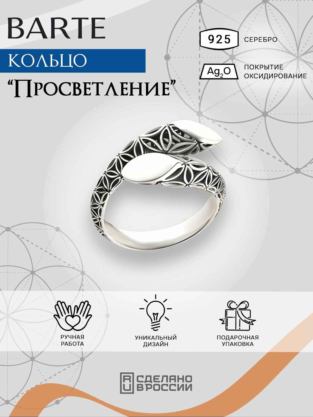 Кольцо разъемное, тонкое, серебро, 925 проба, чернение, оксидирование