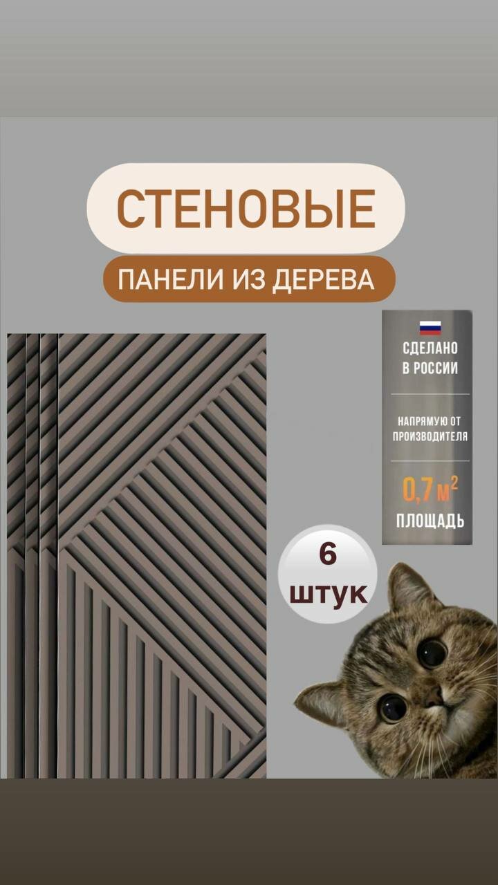 Стеновые панели МДФ для отделки стен 51см х 23см х 3мм, геометрия