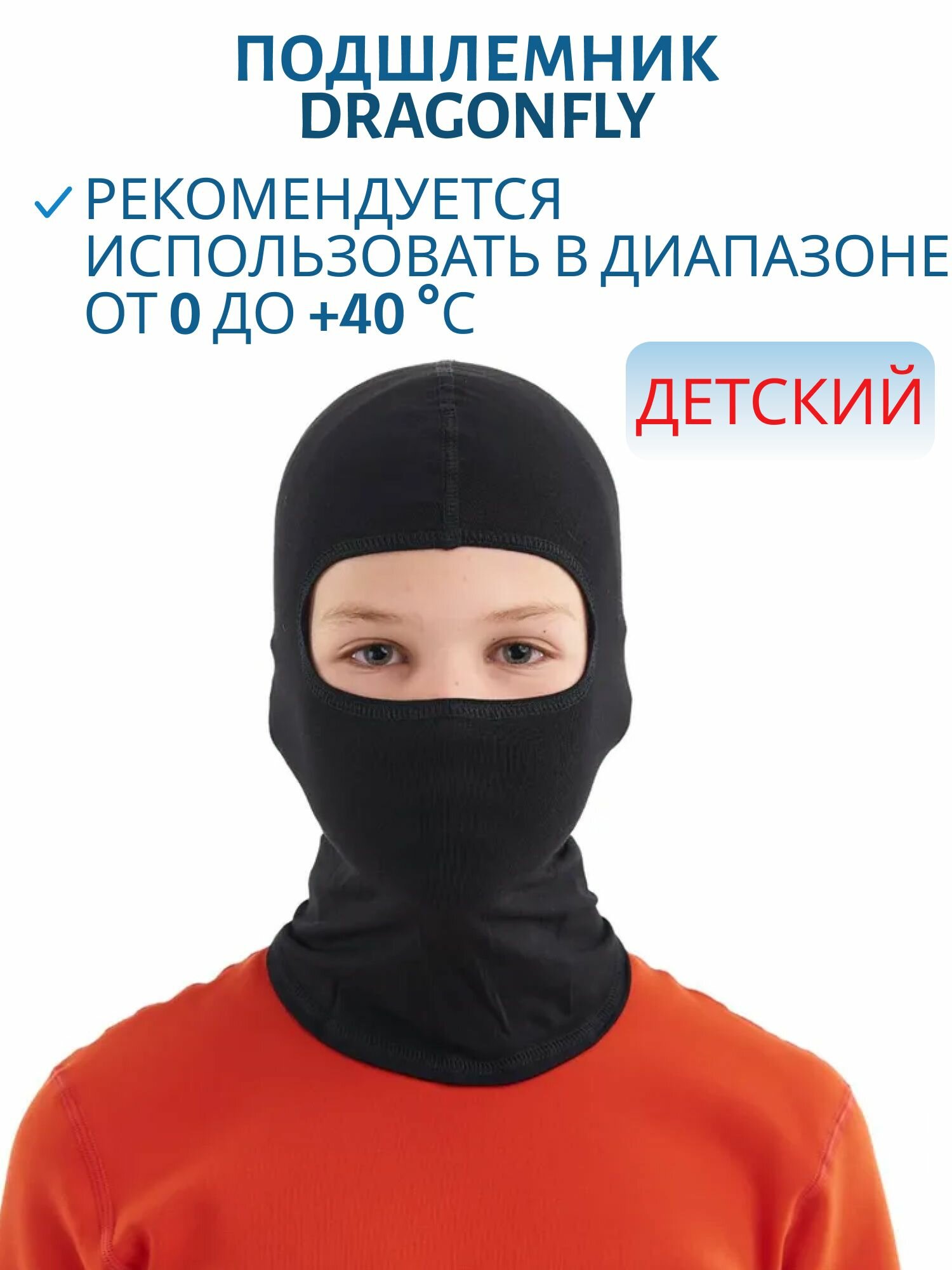 Комплект одежды