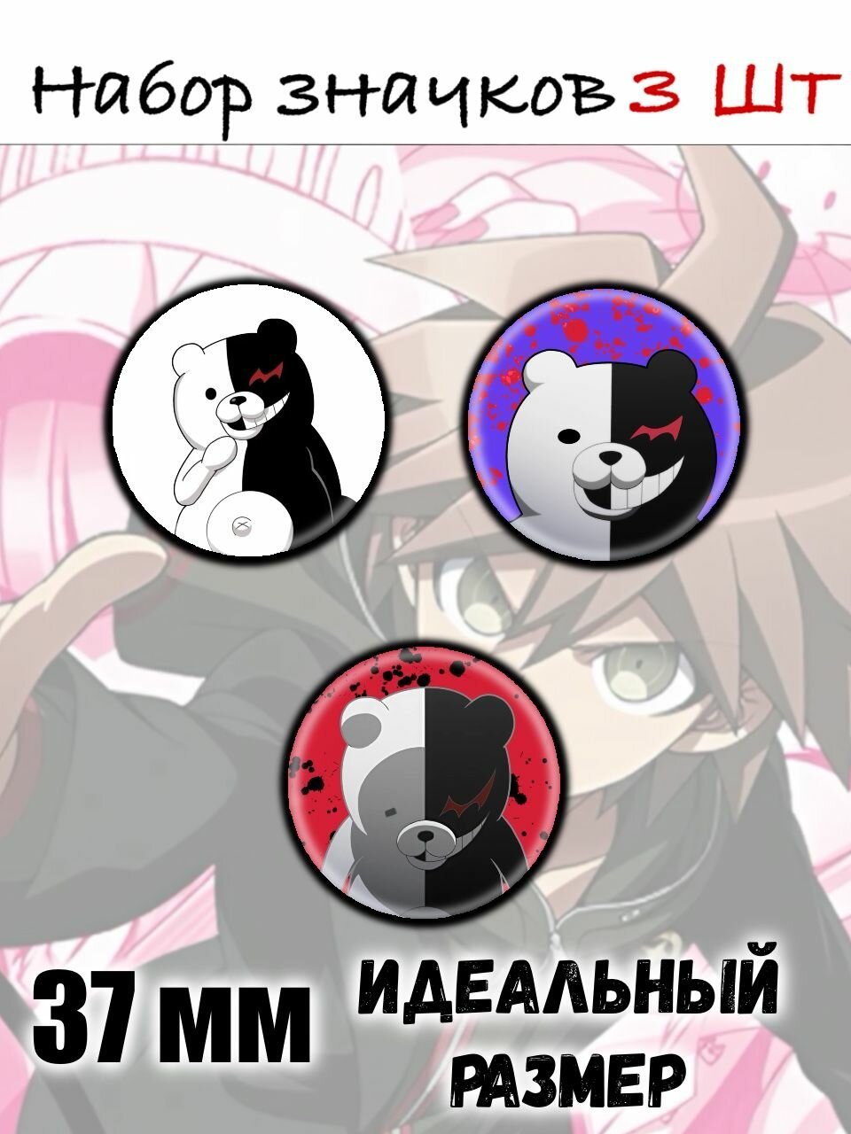 Набор значков