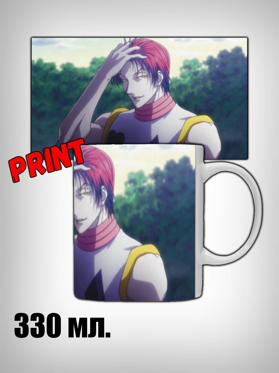 Аниме Кружка, Белая. Хантер х Хантер. Хисока. 330 мл. 1 шт. (Улькиора)