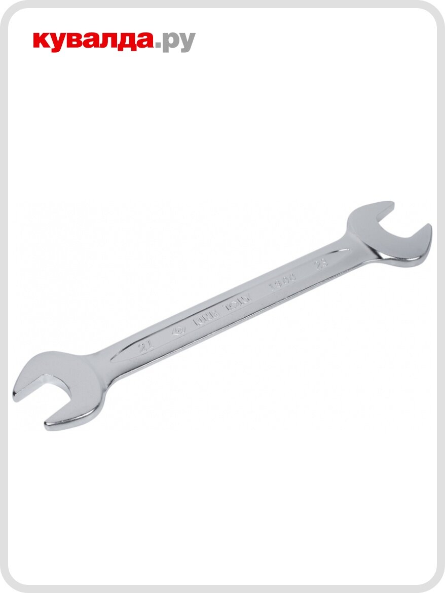 Ключ рожковый KING TONY 19002123 21 х 23 мм