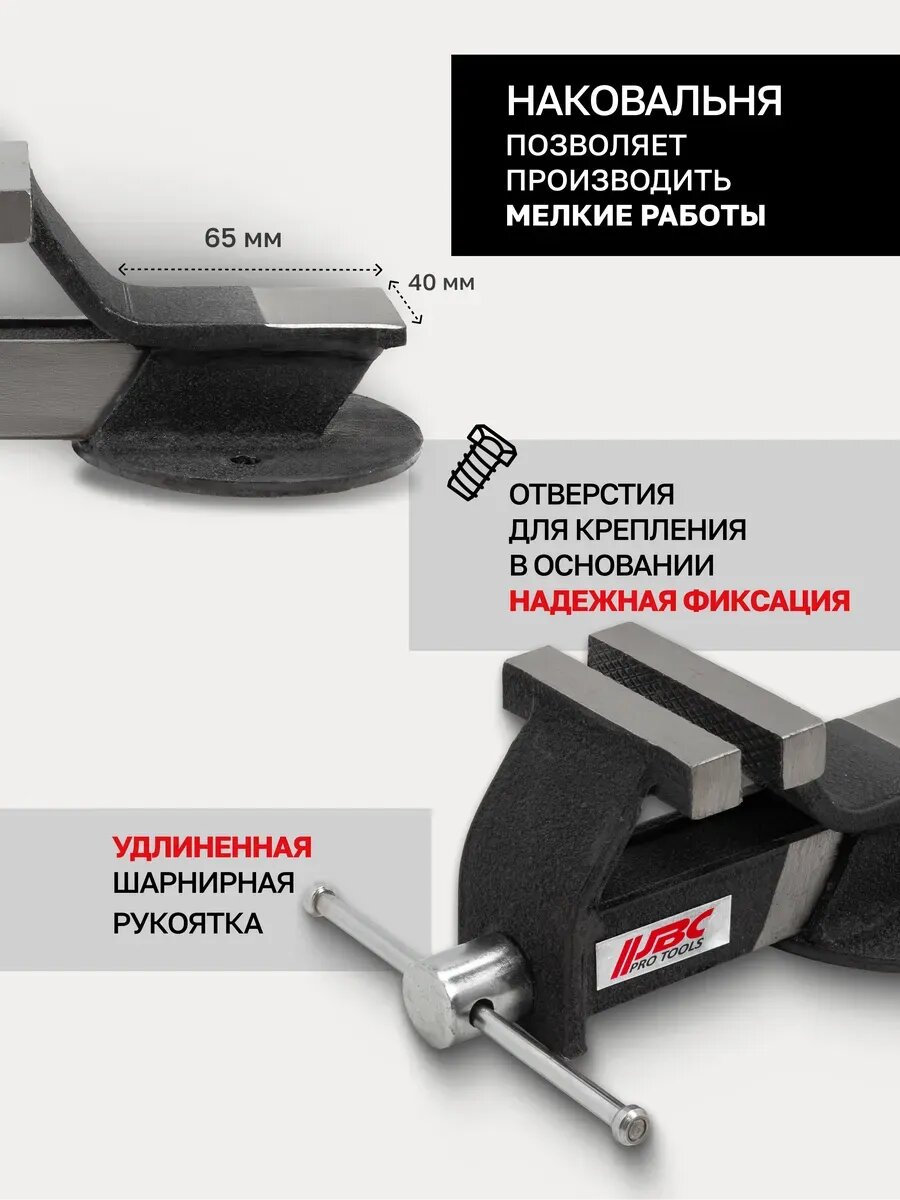 Тиски слесарные 80 мм с наковальней настольные