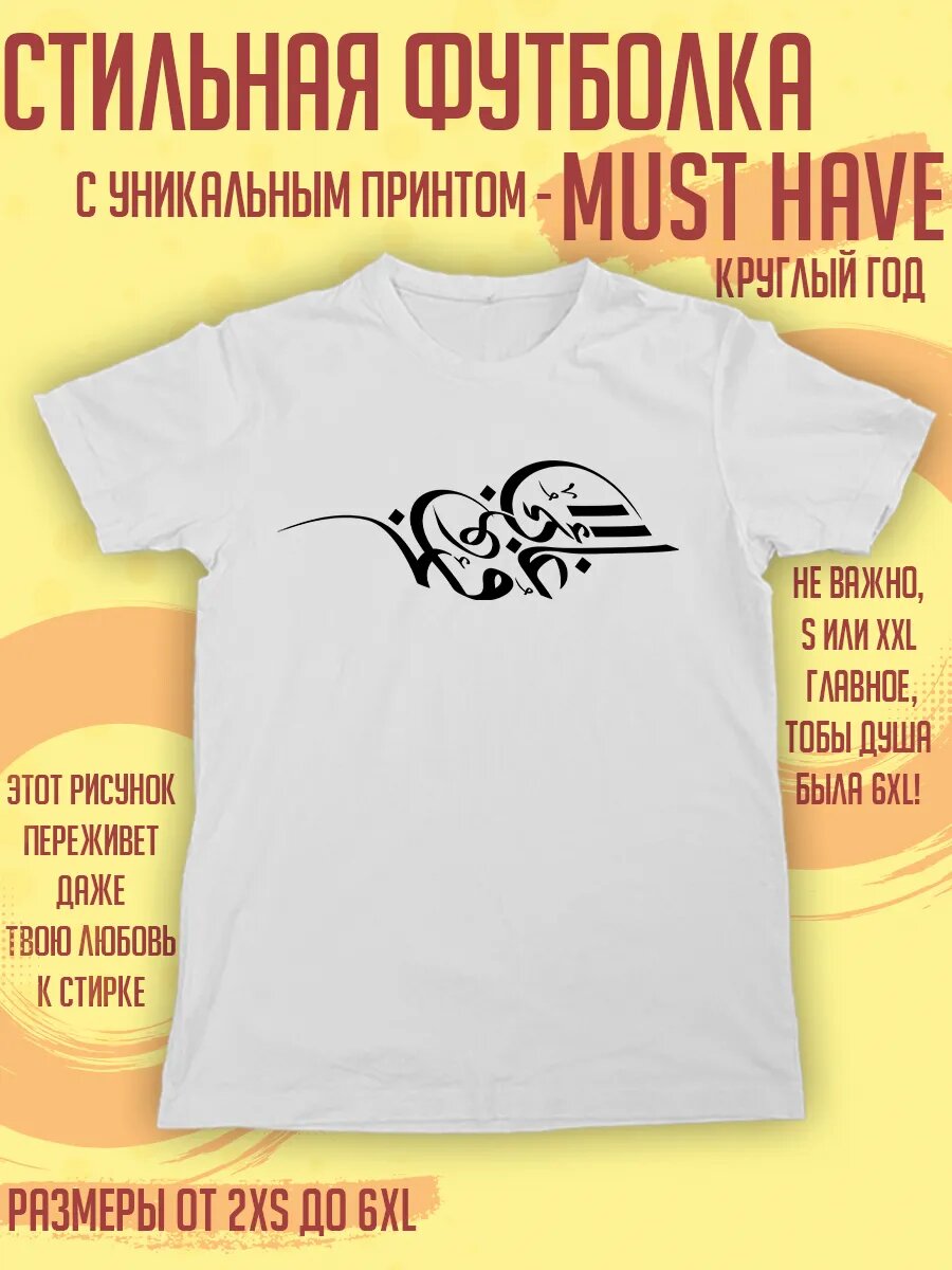 Футболка заяц в наушниках не подходи принт на спине