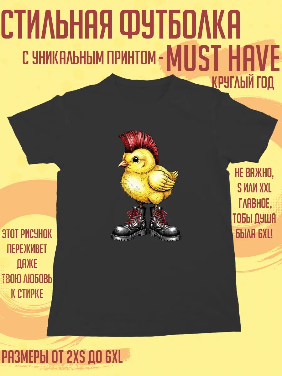 Футболка с принтом цыпленок панк в ботинках