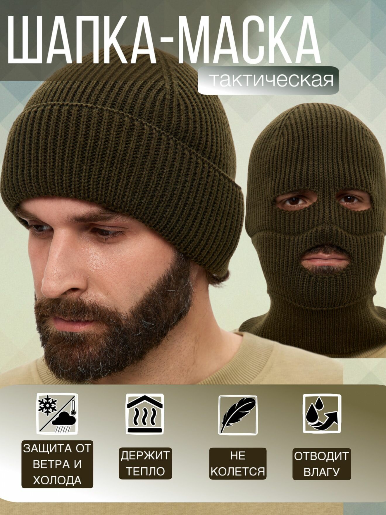 Шапка Осень-зима 2025 для мужчин