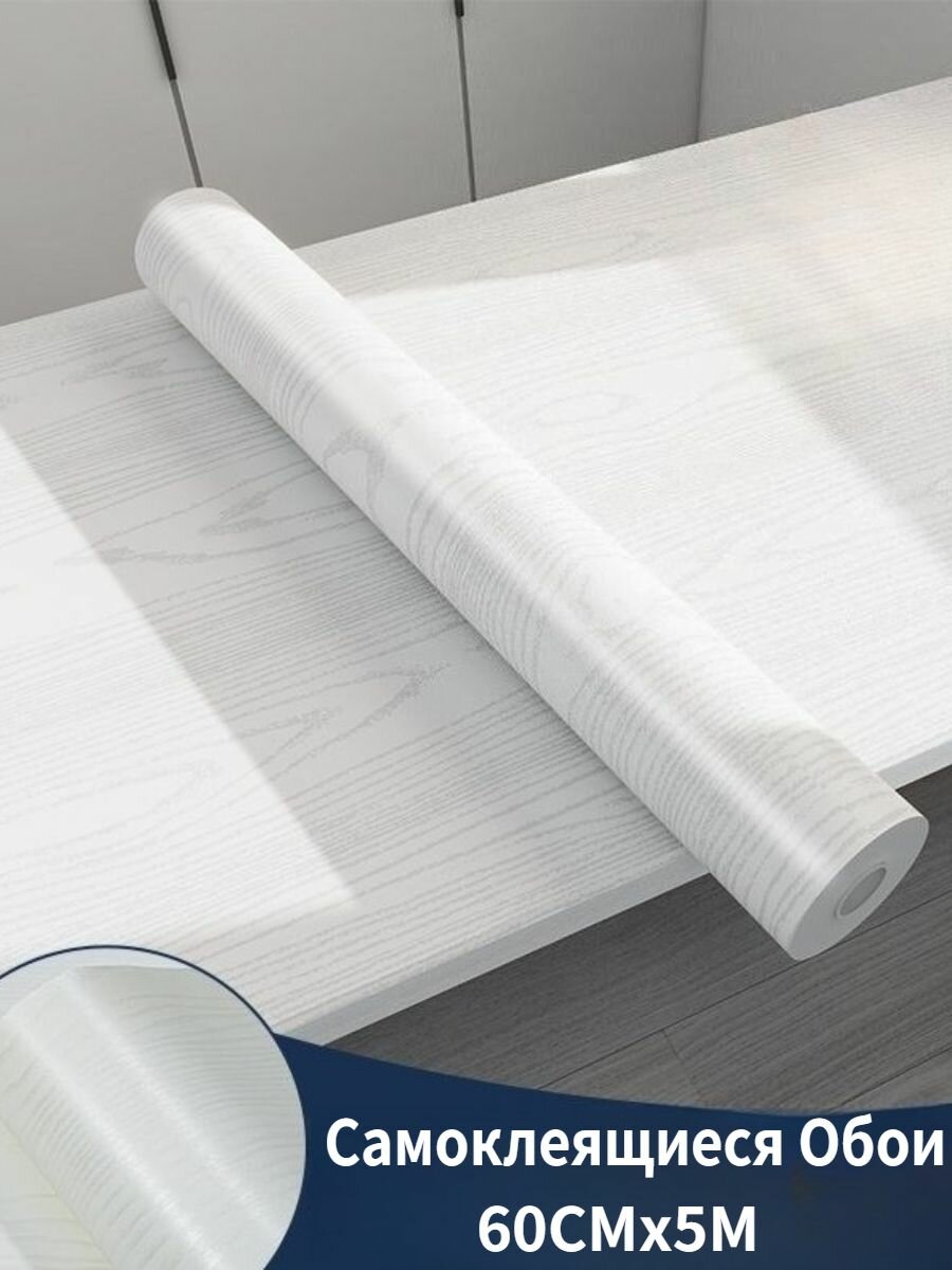 Самоклеящийся материал с имитацией древесного волокна для мебели, кухни и стен, 0,6х5 м