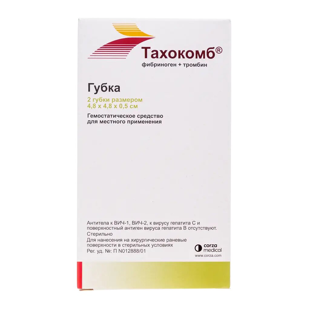 Тахокомб губка 4,8 х 4,8 х 0,5 см контейнеры 2 шт