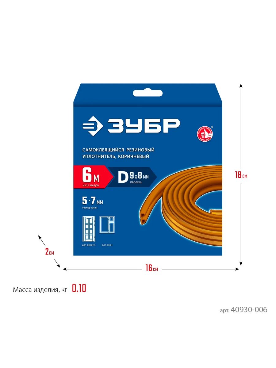 6 м, D-профиль, размер 9 х 8 мм, коричневый, самоклеящийся
