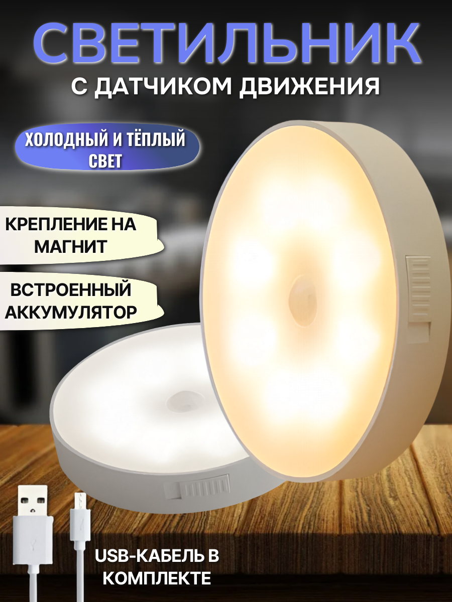 Ночник