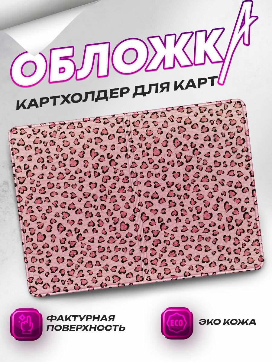 Обложка-карман
