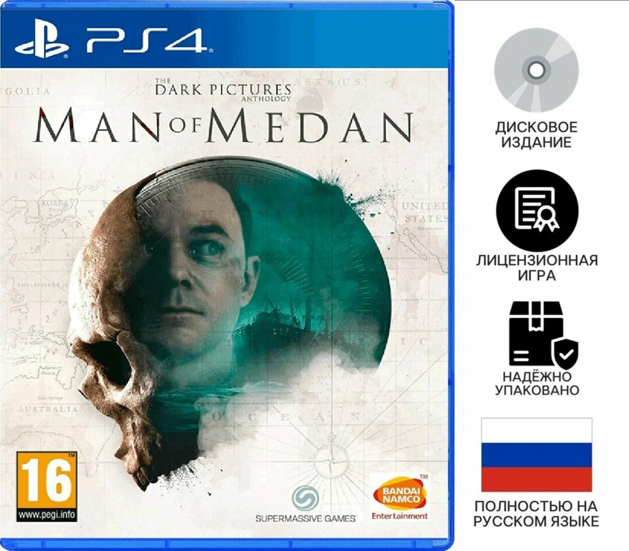 Игра The Dark Pictures: Man of Medan (русская версия) PS4