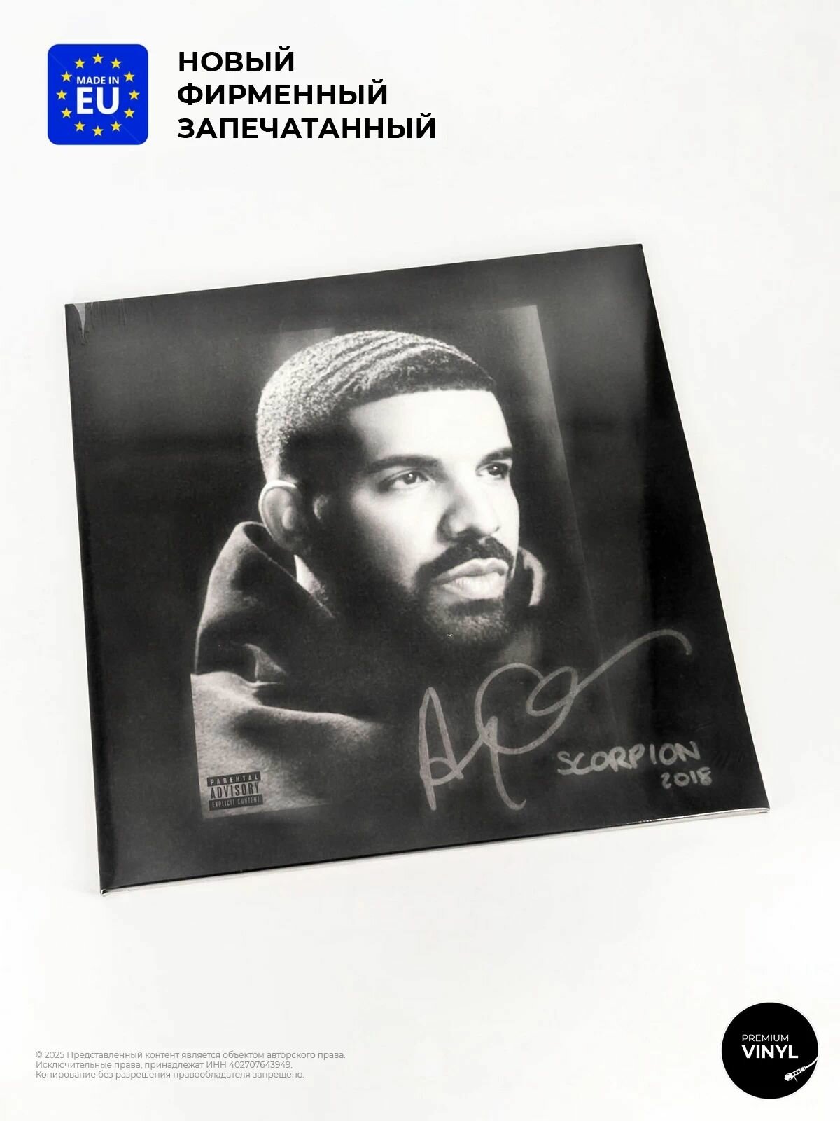 Фирменная виниловая пластинка Drake - Scorpion (2LP) 2018 Republic, Gatefold