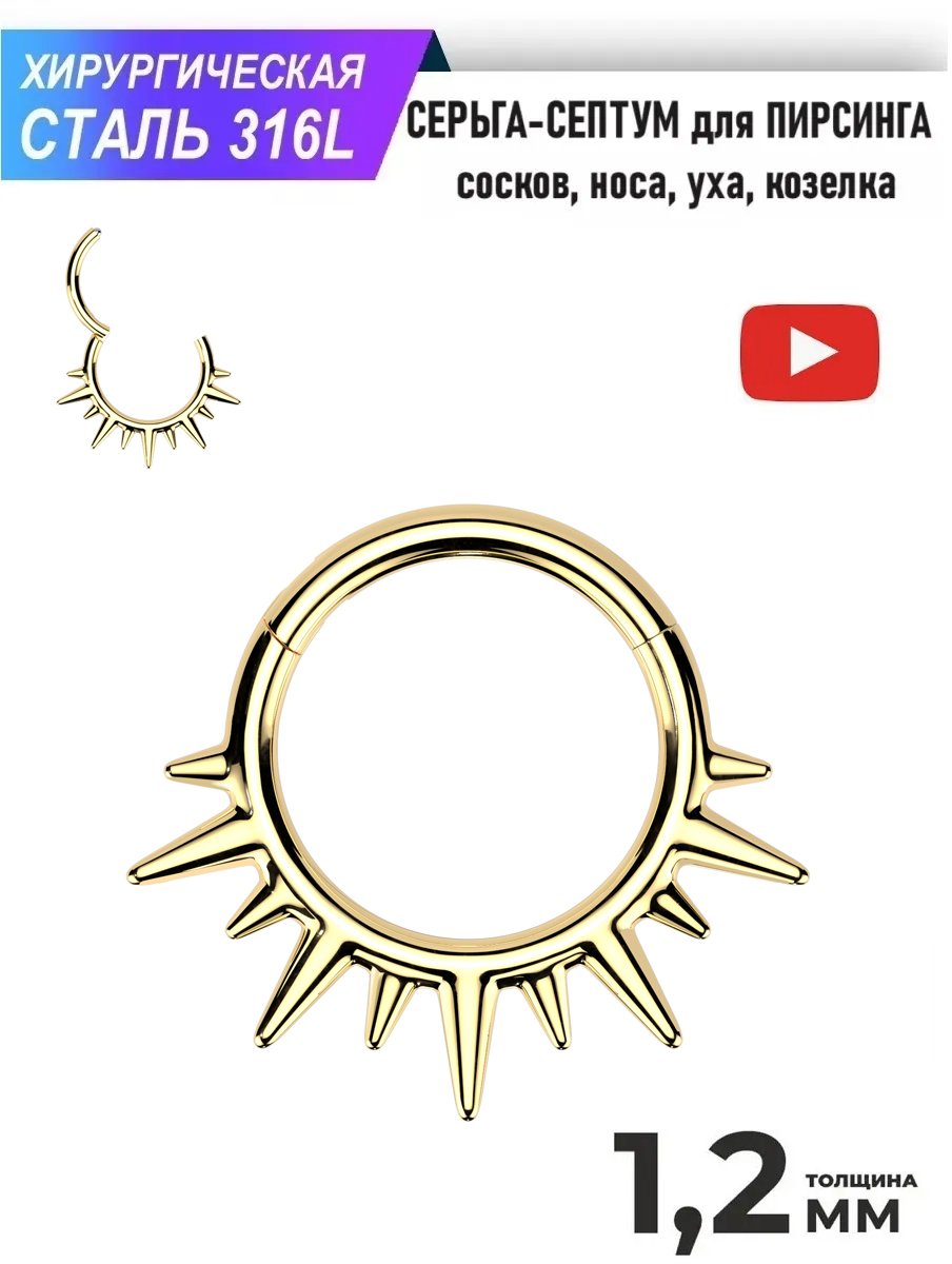 Пирсинг в нос