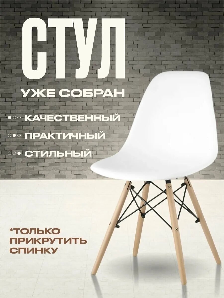Стулья