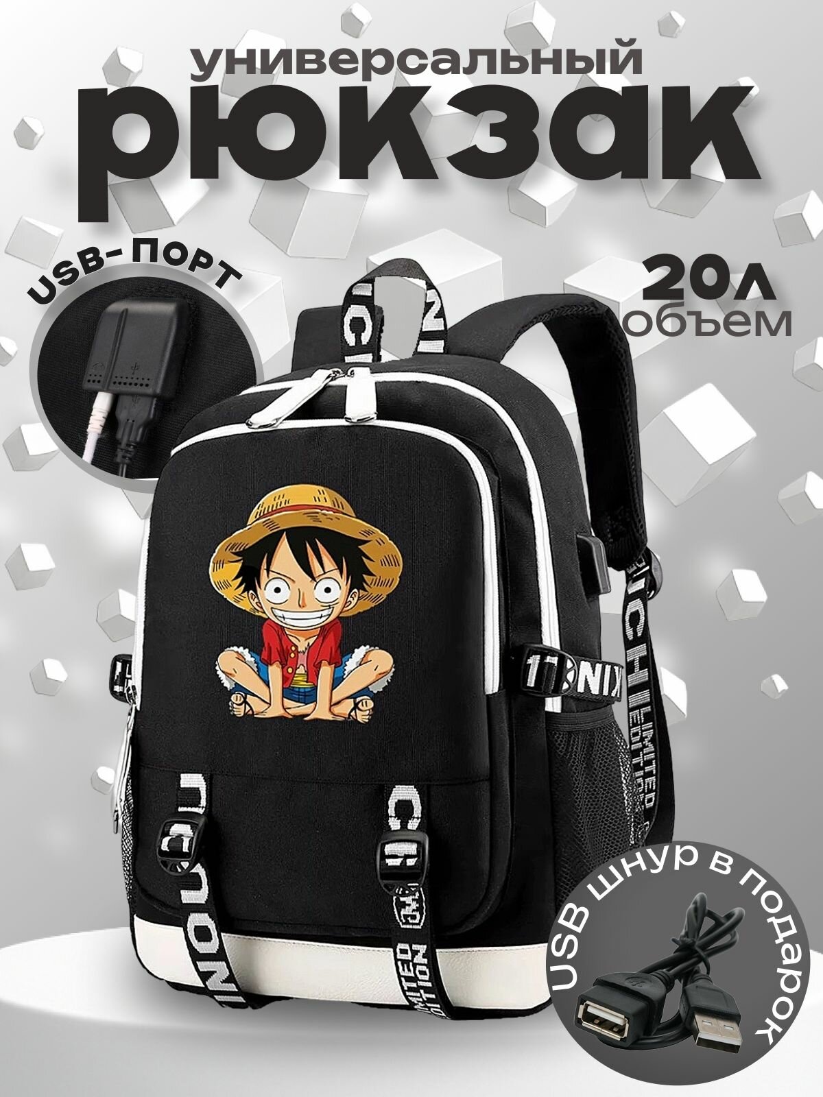 Рюкзак Луффи (One piece) черный с USB-портом №2