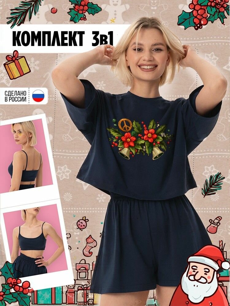 Комплект одежды ТРОЙКА