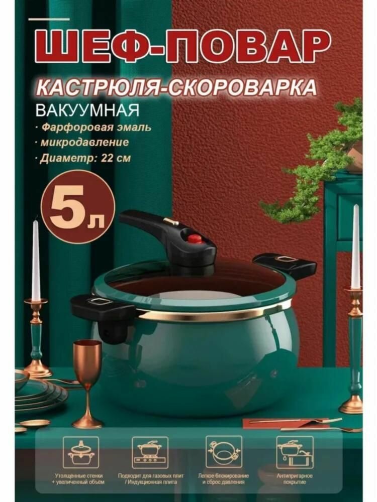 Кастрюля Чугун 7 л — фото 1