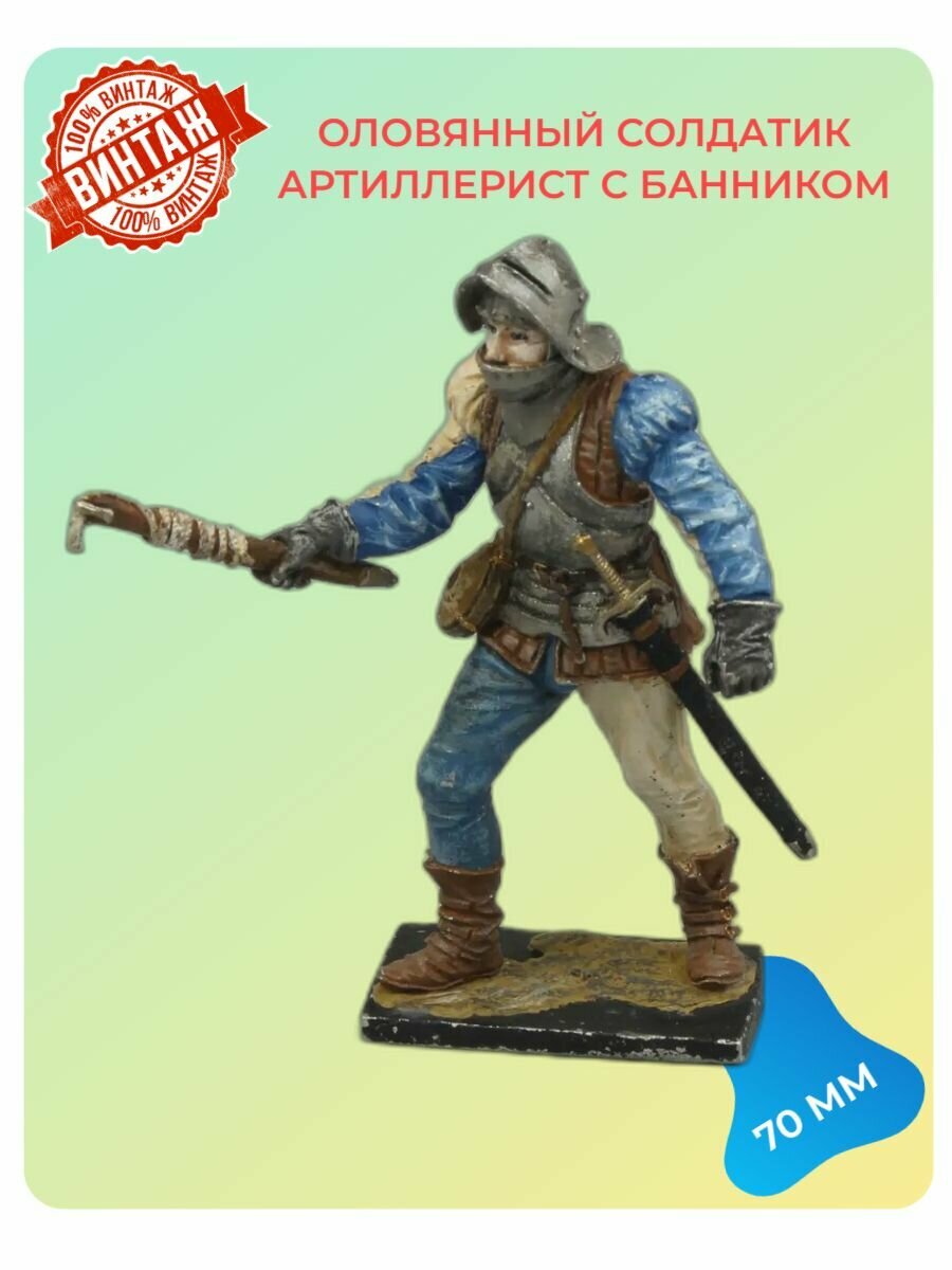 Оловянный солдатик, фигурка Артиллерист с банником, Европа, 15 век