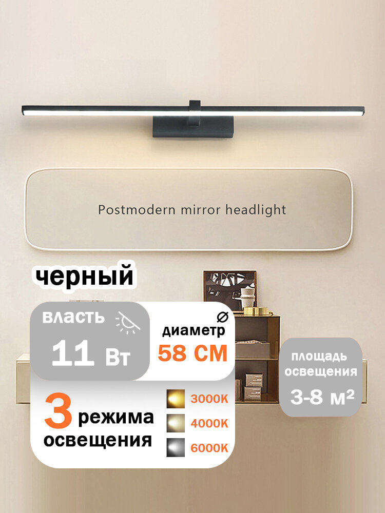 Настенный светильник бра для ванной комнаты, настенные плафоны на стену, 3 режима света: теплый, холодный, нейтральный