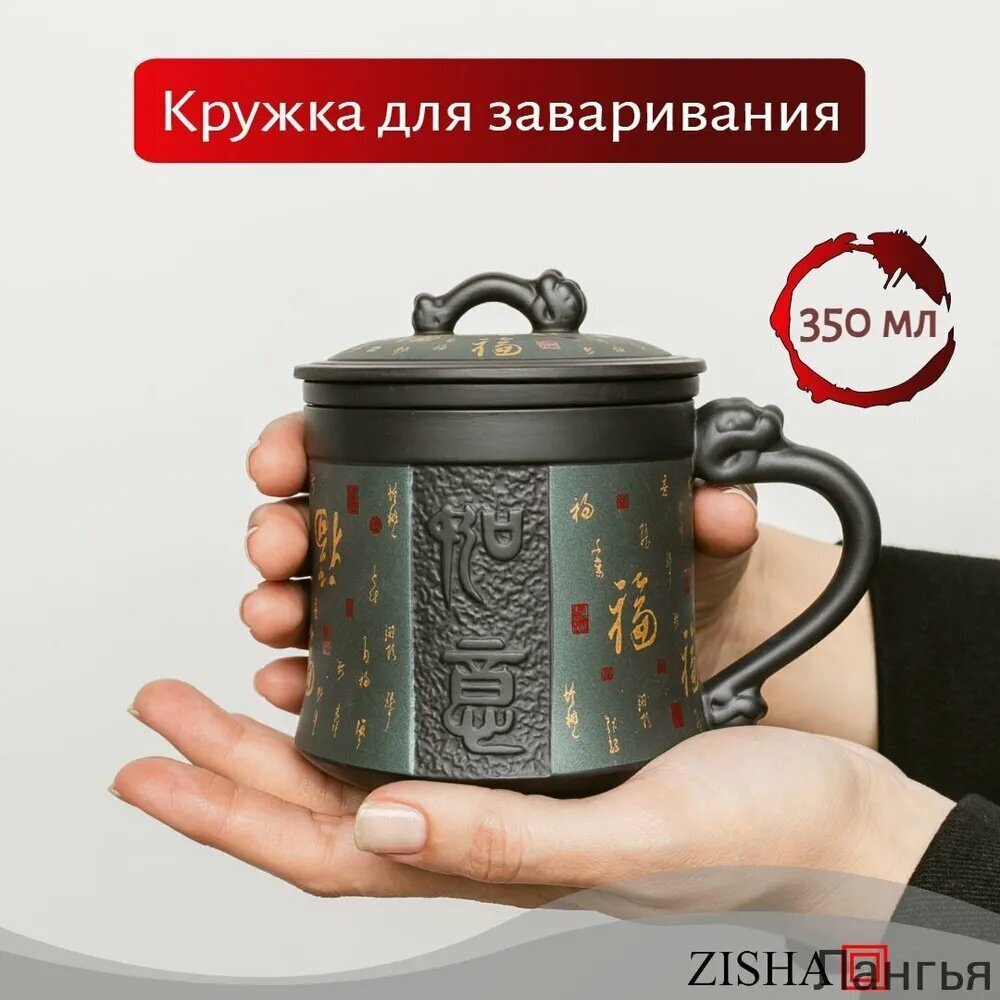 Кружка "иероглифы", 350 мл, 4 шт