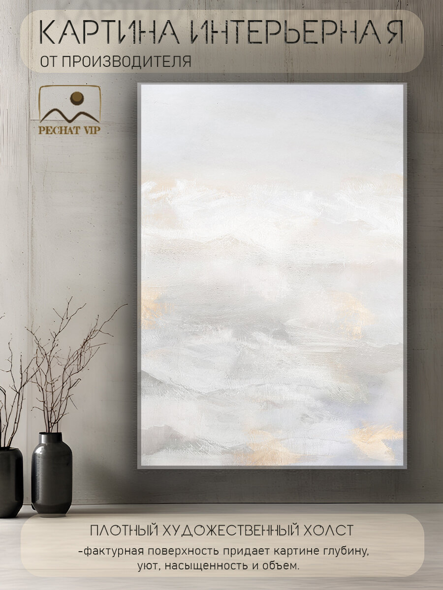 Картина на стену для интерьера Джапанди 50х70 см.