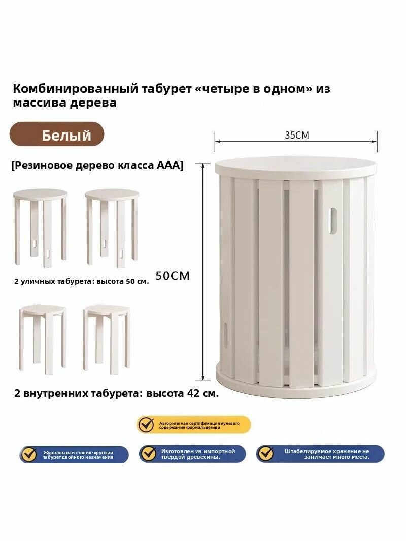 Многофункциональный табурет для журнального столика из массива дерева 4-в-1