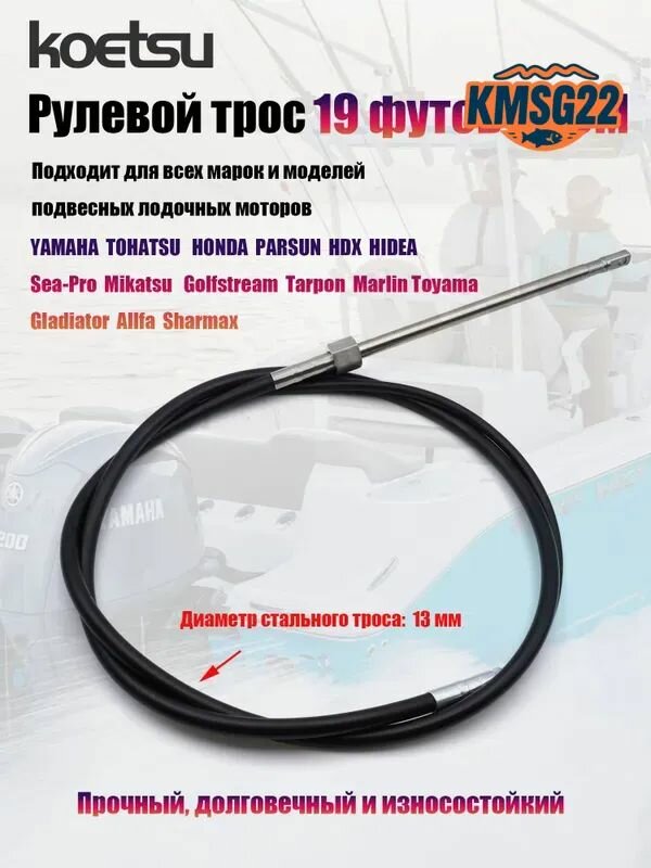 Koetsu Прочие аксессуары и комплектующие для судов