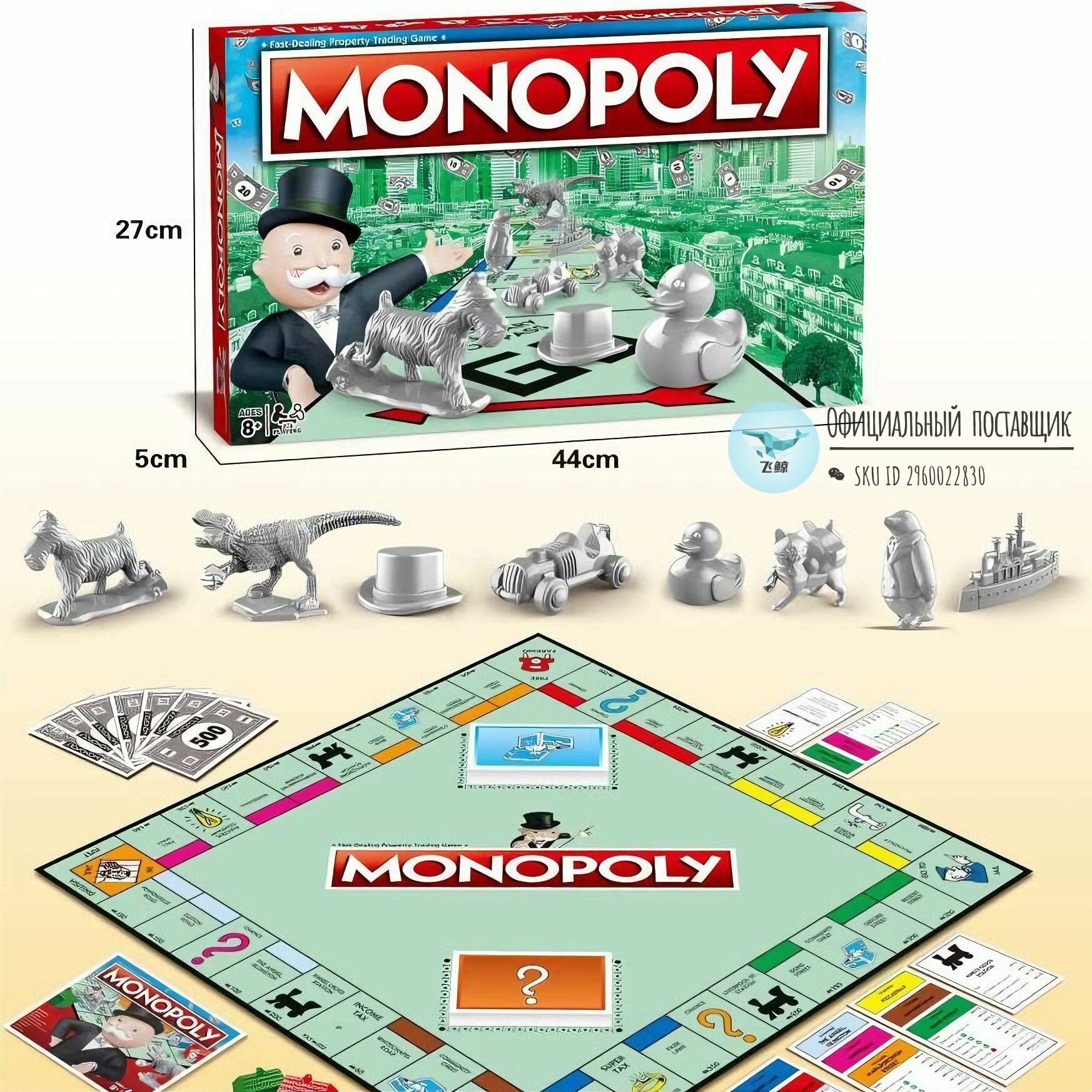 Настольная игра Монополия (Monopoly) Классическая Обновленная версия с фишками уточки и тираннозавра