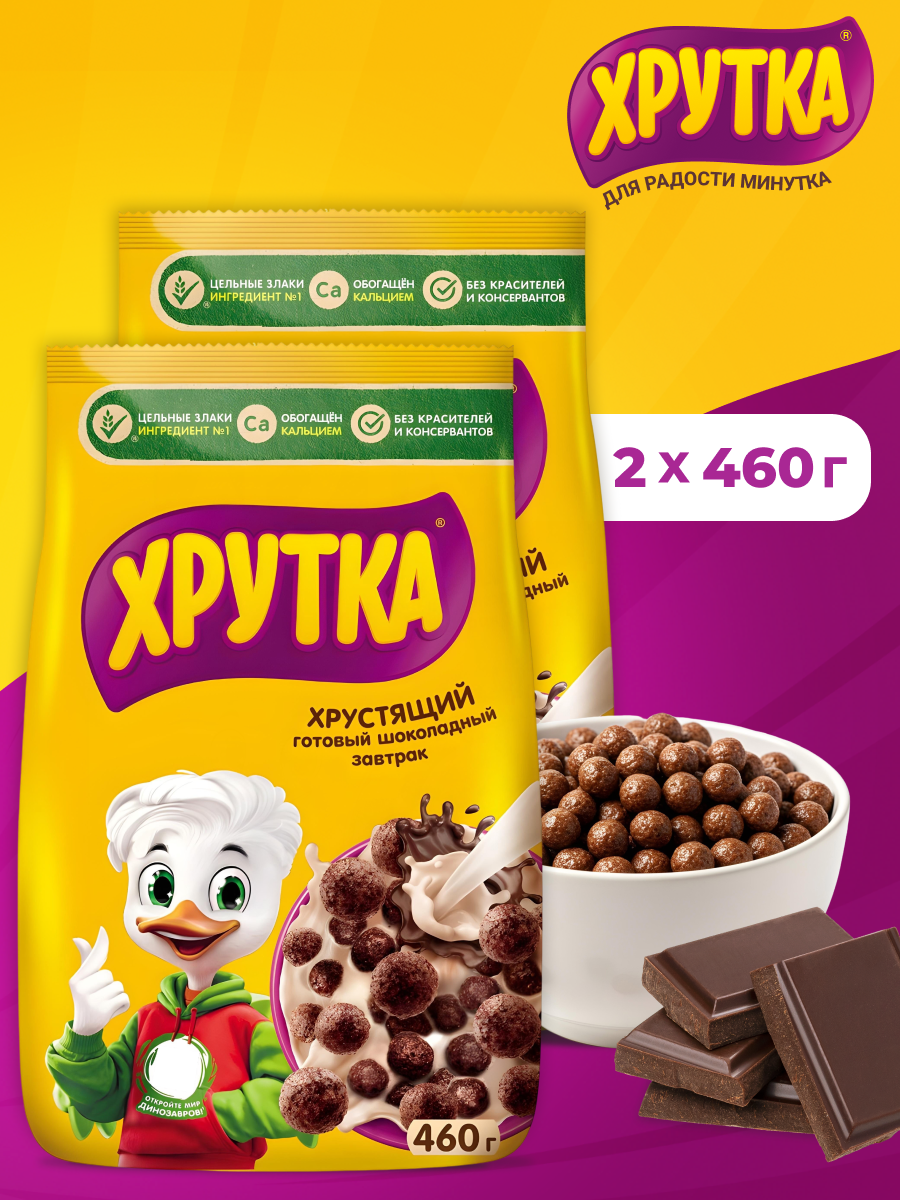 Сухой завтрак Хрутка шоколадные шарики 2 шт по 460 г