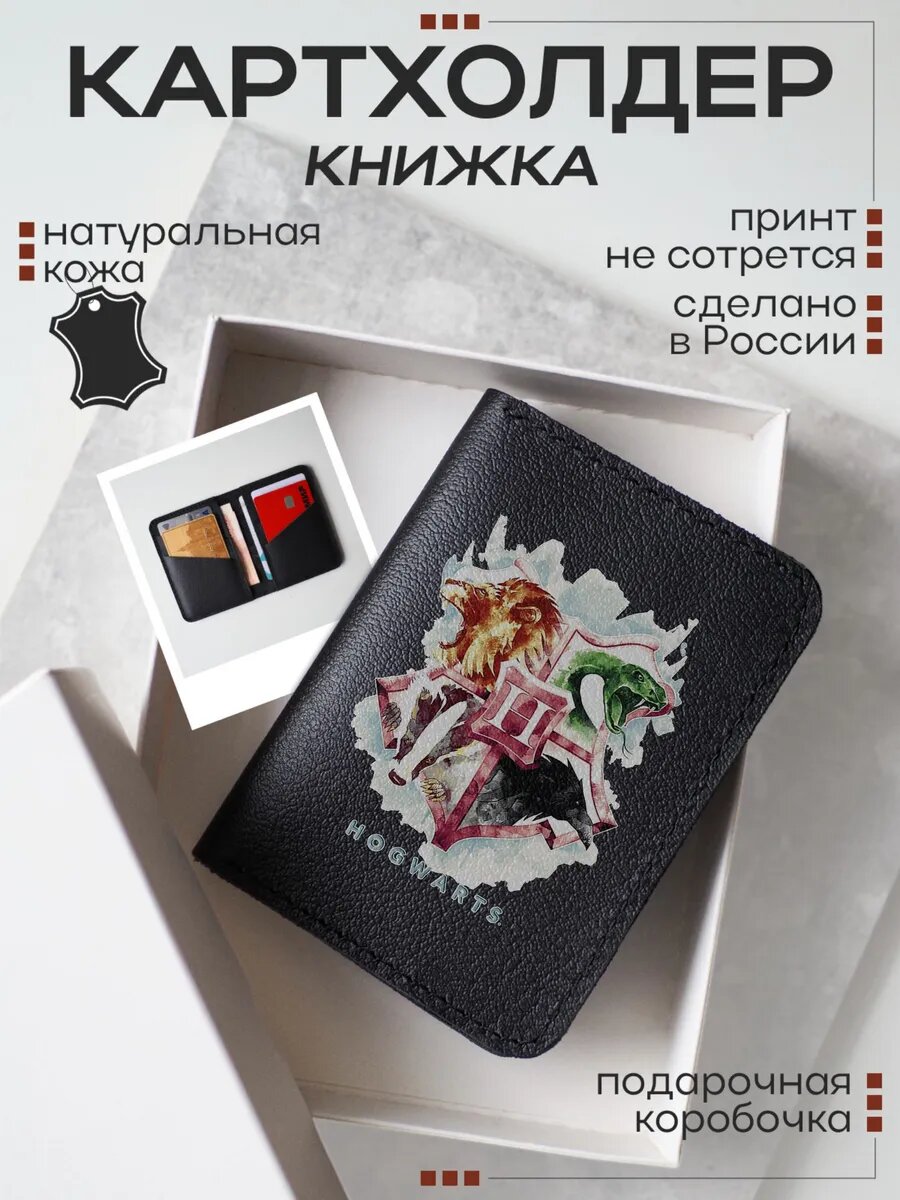 Картхолдер