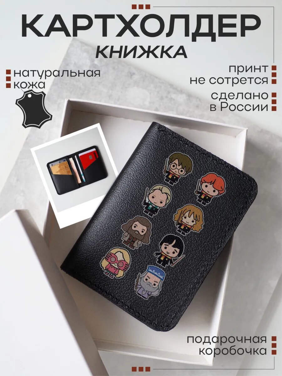 Картхолдер