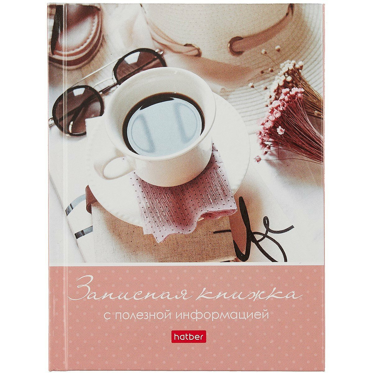 Блокнот желаний А5 48л "Воплоти свою мечту" цв. блок, твердая обл, гребень