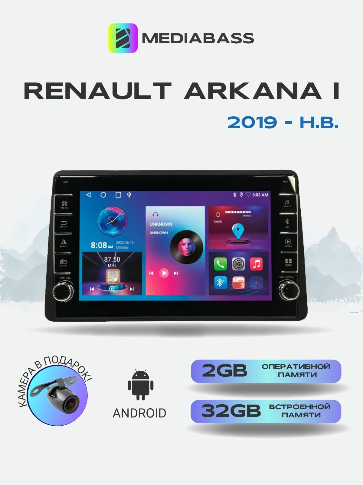Магнитола для Renault Arkana 1 2019-н. в. Андроид магнитола, 2/32ГБ. Рено Аркана