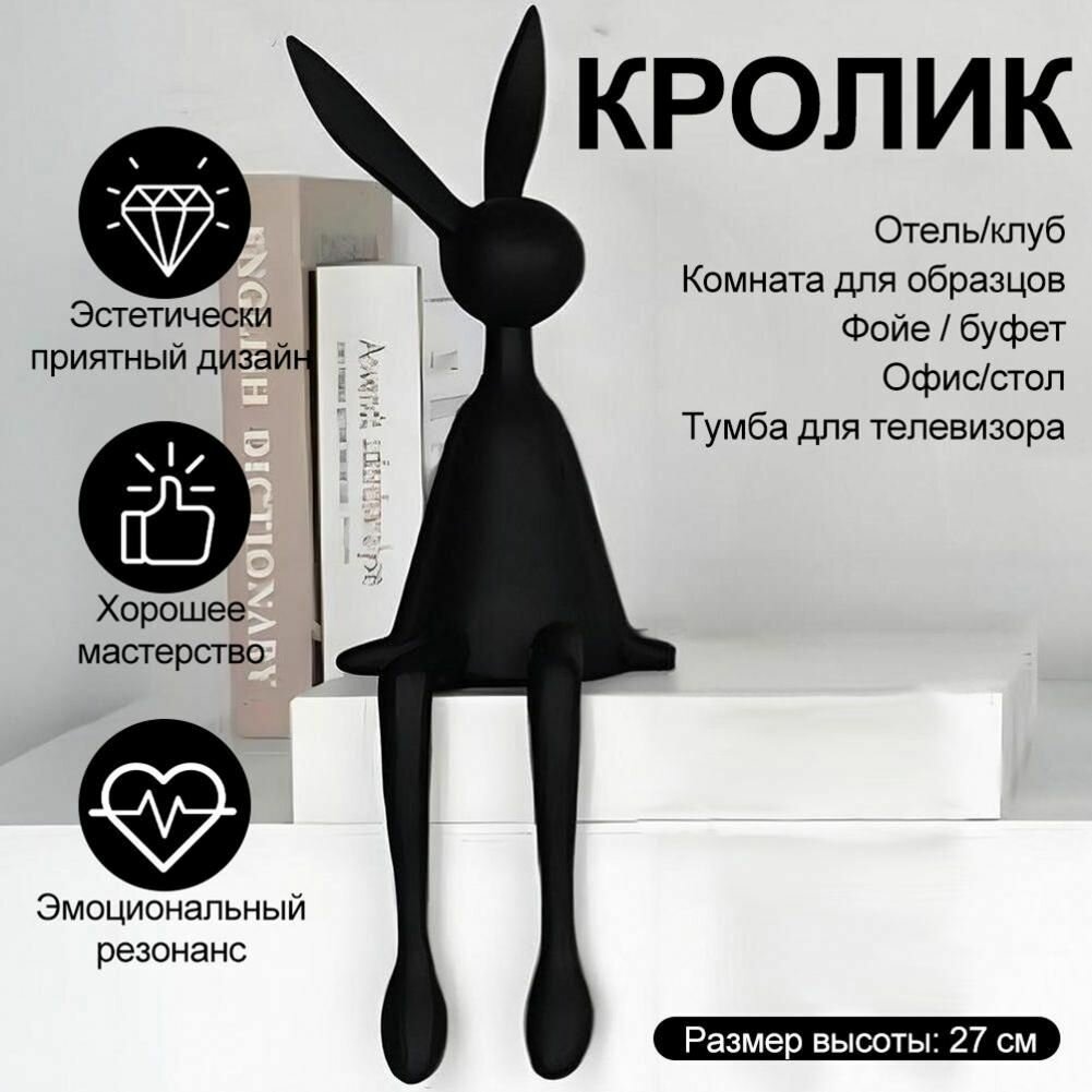 Статуэтка.