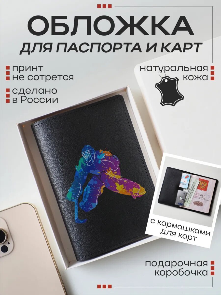 Обложка для паспорта RUSSIAN HandMade