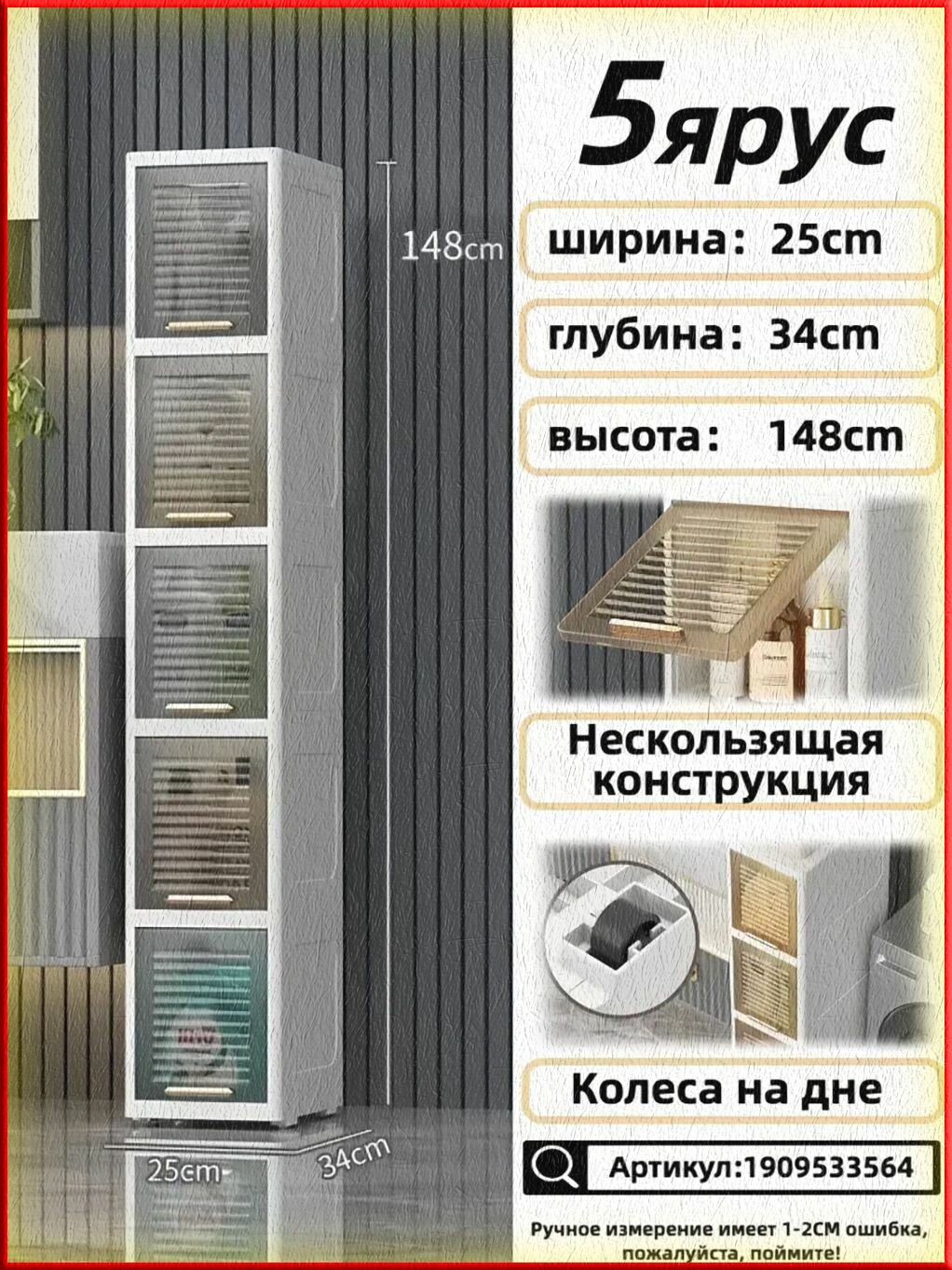 Напольный узкий шкафчик в ванную и туалет, шкаф пенал, 25х34х148 см