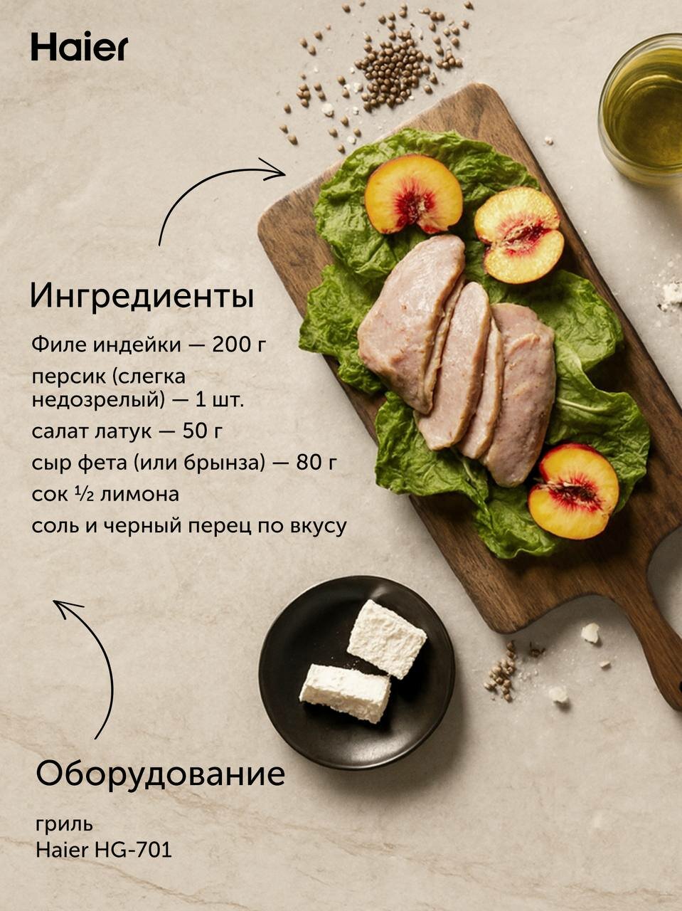 Гриль HAIER HG-701 съемные рабочие панели, сенсорное управление, встроенный термощуп — фото 1
